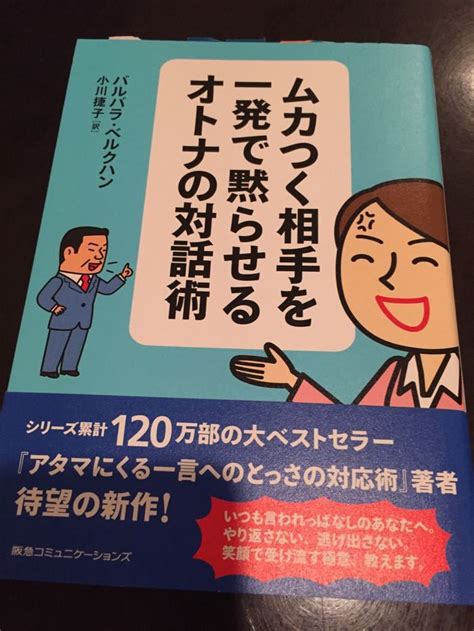 世の中には気の合う人、気の合わない人がいる。僕だってそうだ。 プライベートなら、気が合わない人とは疎遠になるだけで良いのでそれほどの問題には