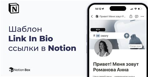Шаблоны Notion на русском 50 Бесплатных шаблонов [2025]