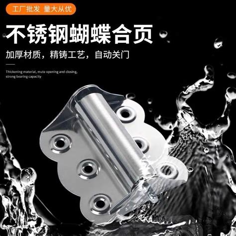 94 不鏽鋼蝴蝶合頁紗門自動關門鉸鏈彈簧合頁平面沙門紗窗復位回彈 Xg5h 蝦皮購物