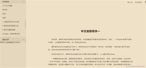 可离线可在网站上使用的开源epub阅读器mess Readerepub阅读器 Github Csdn博客