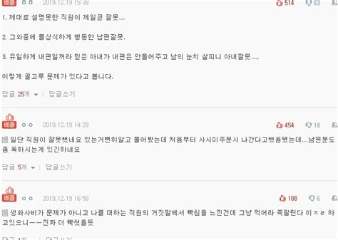 네이트판 초밥집 갔다가 남편이랑 대판 싸움 악플달면 쩌리쩌려버려 ＊여성시대＊ 차분한 20대들의 알흠다운 공간