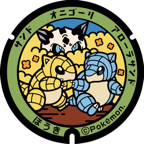 ポケモンマンホール『ポケふた』