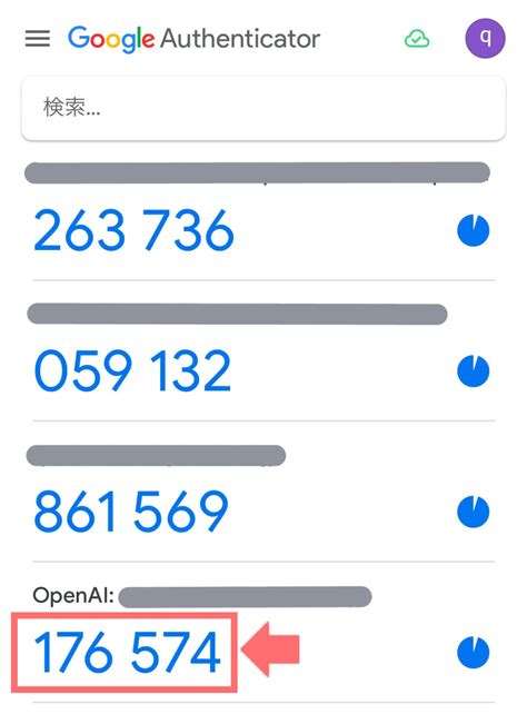 チャットGPTで二要素認証を有効にする方法セキュリティ強化に有効 ミノタケガジェット