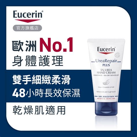 Selected Eucerin Items Watsons Hong Kong