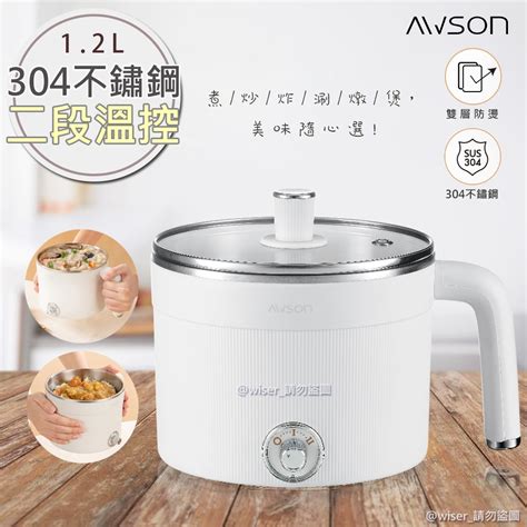 日本AWSON歐森 雙層防燙1 2L多功能快煮美食鍋 料理鍋 電火鍋 AWFP 0811 燉 煲 炸 炒 蒸煮鍋 美食鍋 Yahoo奇