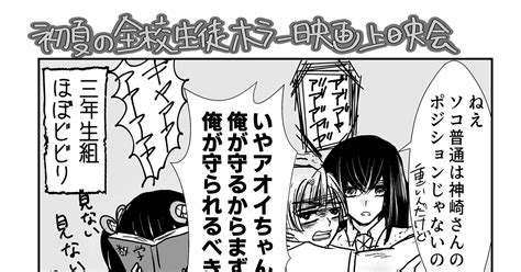 伊アオ ホラー映画鑑賞 おさとうのマンガ 漫画 鬼滅の刃 Pixiv