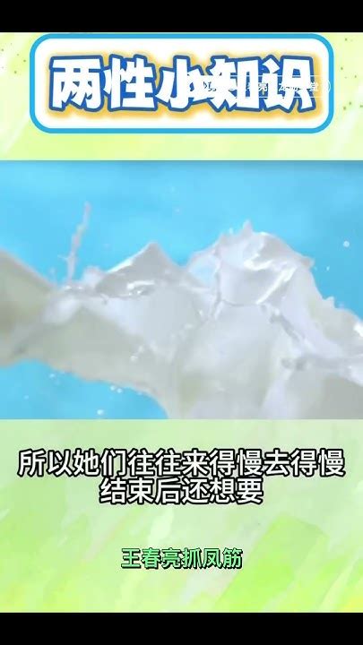 前戏，中戏、后戏至少一个小时以上，女人要慢慢的享受，不是吃快餐！ Youtube