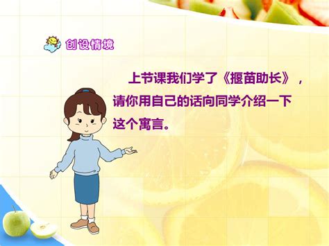 27、寓言两则之守株待兔ppt课件word文档在线阅读与下载无忧文档
