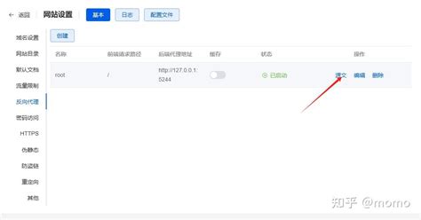 1panel反向代理 带端口需要注意增加一条请求头 知乎