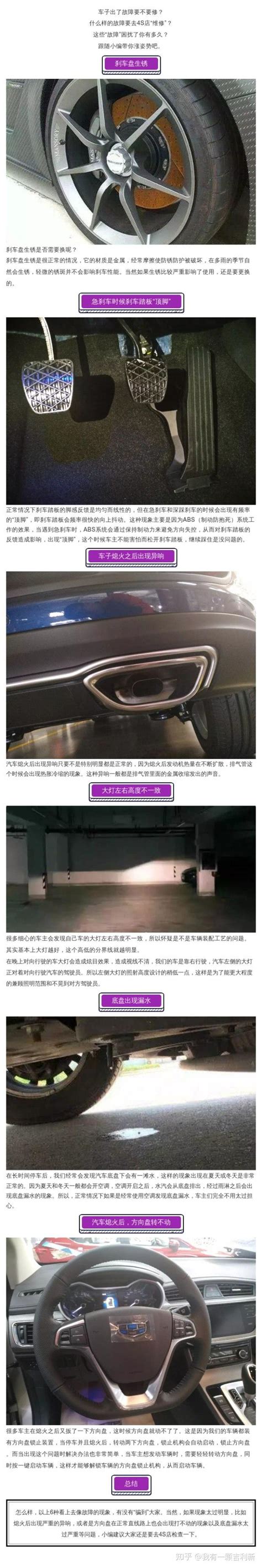 出现这几种现象你还在浪费钱去修吗 知乎