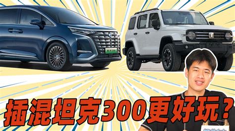 喜欢越野的有福了！坦克300将出插混版，日产途达换标变成帕拉丁汽车资讯15 20万suv日产新浪新闻