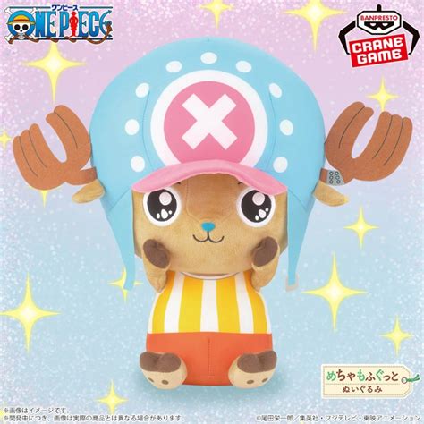 Chopper Plush Doll One Piece Bandai 10 Inches