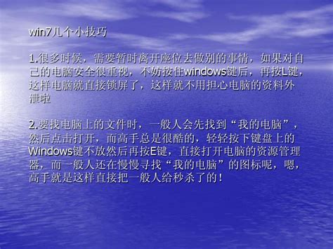 win7的几个小技巧 word文档在线阅读与下载 无忧文档