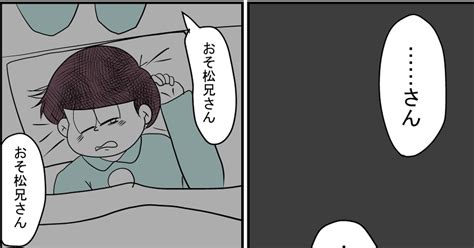 おそ松 「チョロ松ライジング」後のお話 Nonocoのマンガ 漫画 チョロ松 十四松 Pixiv