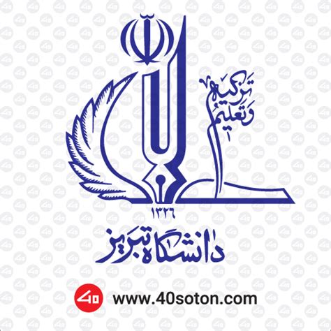 لوگو دانشگاه تبریز فروش لوگو