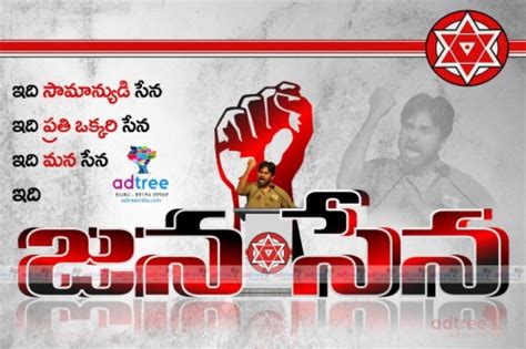 Janasena Wallpapers Pawan Kalyan Janasena HD Wallpaper