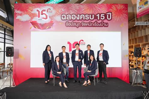 Scg Home Experience ครบรอบ 15 ปี