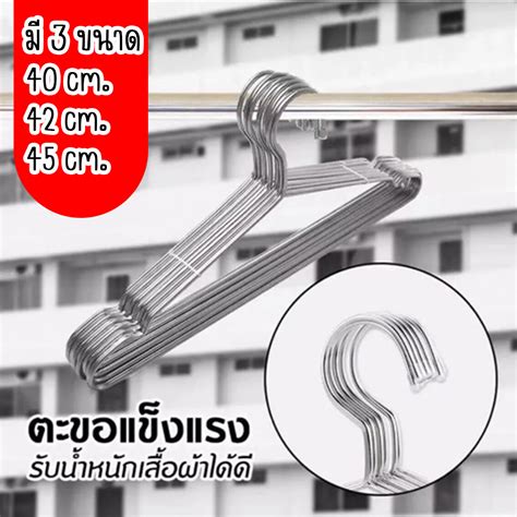 ไม้แขวนเสื้อ ไม้แขวนเสื้อสแตนเลส ขนาด 40 ซม 42 ซม 45 ซม ทำจากสเตนลสแท้