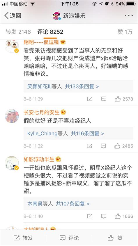 張丹峰、洪欣正面回應出軌事件，充滿無奈之情？ 每日頭條