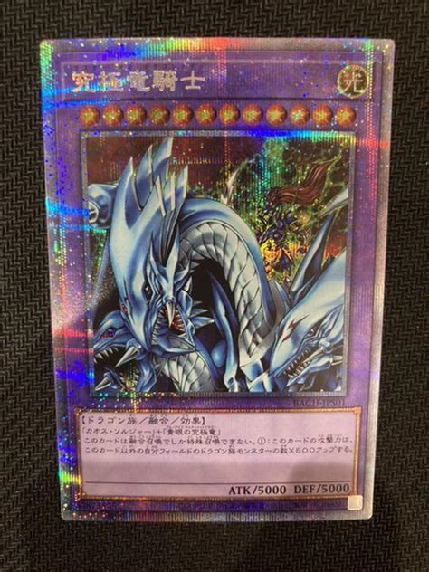 37％割引最安値挑戦！ コナン様 専用 遊戯王 究極竜騎士 プリズマ 遊戯王 トレーディングカード Otaonarenanejp