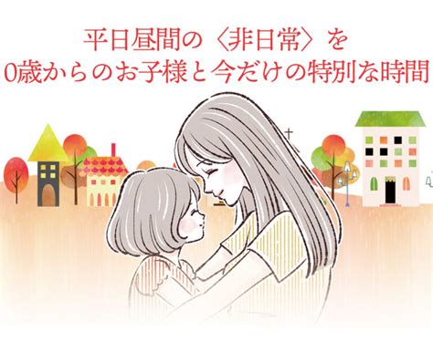 親子で楽しむ「花の音楽絵本」2024 Cocohe（ココエ）｜ファミリーコンサート・子供向けコンサート｜0歳からコンサート開催、出張演奏