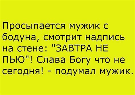 Пин на доске анекдоты Позитивные цитаты Смешные цитаты Смешно