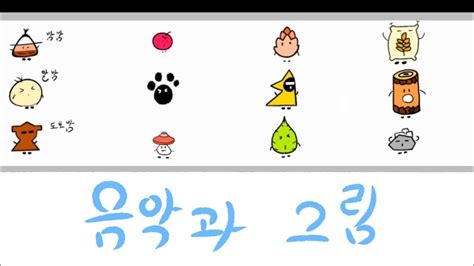 비트와 그림 숲속 친구들 Youtube