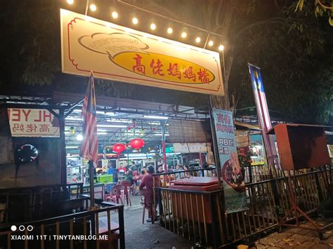 Hl Yee Cafe Kepong Baru Kepong 高佬麻麻檔 ⋆ Tiny Tan