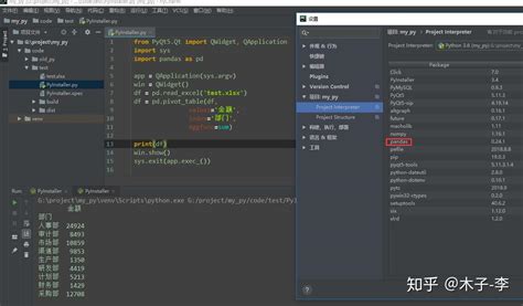 Pyqt5打包用pyinstaller完美打包exe 知乎