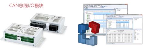 Pcan Mio：can接口io模块 Can Io Can路由器 Can网关 Can诊断仪 Can控制器 Peak