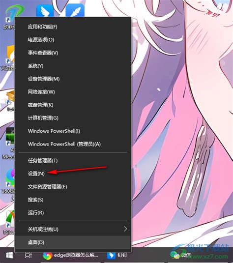 鼠标双击edge浏览器无法打开怎么办？ 解决双击edge浏览器无法运行的方法 极光下载站