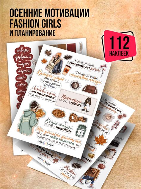 Crosssticker Наклейки для планирования листов 4 купить с доставкой по выгодным ценам в