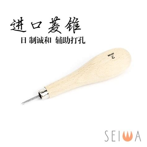運運運發發發～手工皮具diy 專業級菱錐 輔助菱斬擴孔錐 蝦皮購物