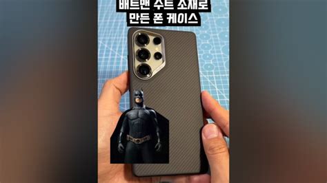 스마트폰 케이스에 케블라를 썼다고 네이버 Tv