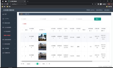 【计算机毕业设计】294火车票订票系统火车订票系统选题目的及意义 Csdn博客