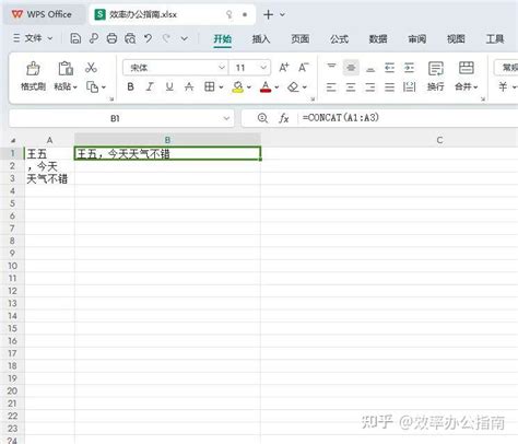 EXCEL 字符串拼接函数介绍字段相加连接轻松搞定 知乎