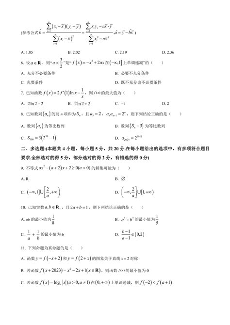江西省赣州市2022 2023学年高二下学期期末考试数学试题（word含解析） 21世纪教育网