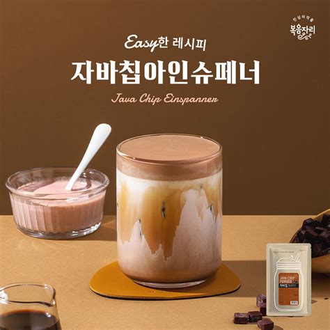 복음자리 For Barista Event 체험단모집 베이킹에 진심인 분이라면🍞🥐🥯🥖 무료로 체험해보세요 복음자리에서 제품을 보내드립니다 베이커리 부재료