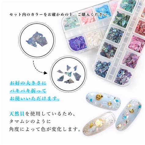 50％off シェルフレーク 12色セット クラッシュシェル シェルパーツ 選べる2タイプ ジェルネイル デコ レジンクラフト Aqua