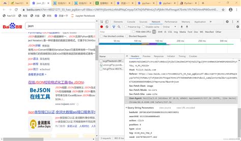 爬虫入门（1）网页抓包信息查看捉包爬虫如何判断需要传入的信息 Csdn博客