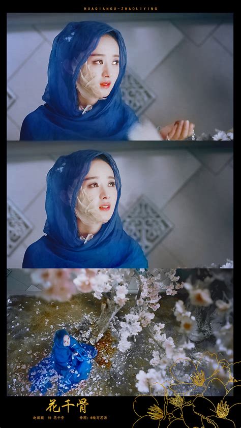 花千骨 高清图片，堆糖，美图壁纸兴趣社区