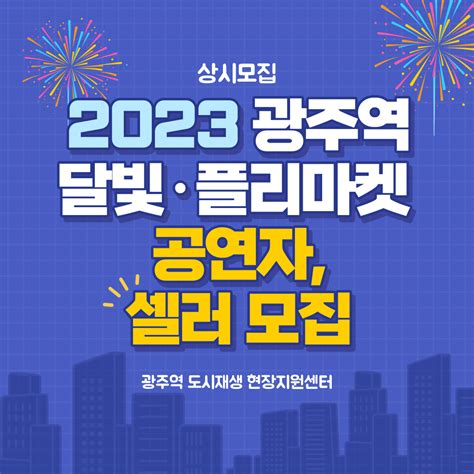 셀러 대구광역시 창의도시재생지원센터 Facebook