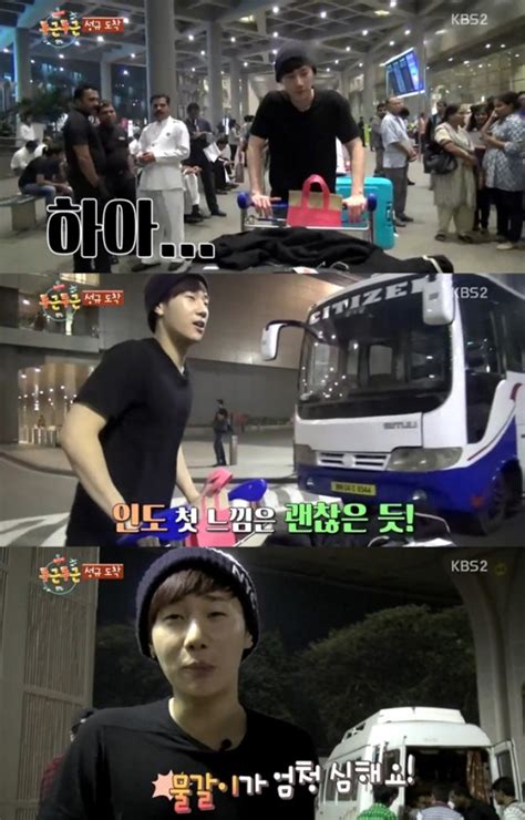 두근두근 인도 인피니트 성규 인도 합류 정체 불명 냄새에 멘붕 텐아시아
