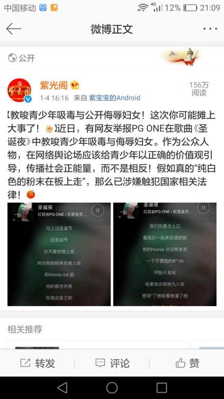 李小璐夜宿pg One家，比李小璐出軌更嚴重的事情居然是這個 每日頭條