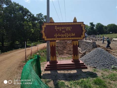 Dvb ကန့်ဘလူမြို့နယ် ရီးဒွေးကျေးရွာ၌ စစ်ကောင်စီတပ်က တပ်စွဲ