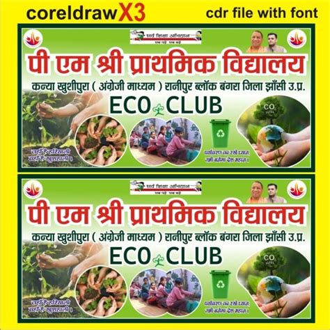 New Holi Desing Flex Banner Cdr File With Font Star Design