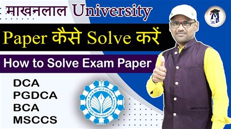 How Solve Questions Paper Mcu University Dca Pgdca Bca Msccs In