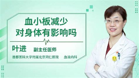 减肥太快对身体的影响 杏林普康