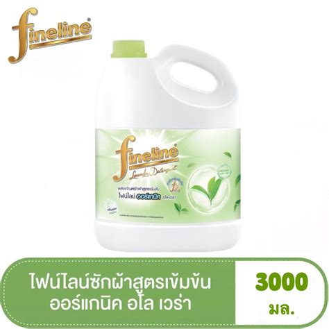 [ซื้อ 1 แถม 1] Fineline ไฟน์ไลน์ น้ำยาซักผ้าสูตรเข้มข้น ดีลักซ์ สีดำ 700 มล ทั้งหมด 2 ถุง