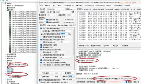 usb cdc虚拟串口 hid键盘 只用1个usb口的复合设备 usb：usb cdc虚拟串口 就是串口，一箭双雕之usb转双串口